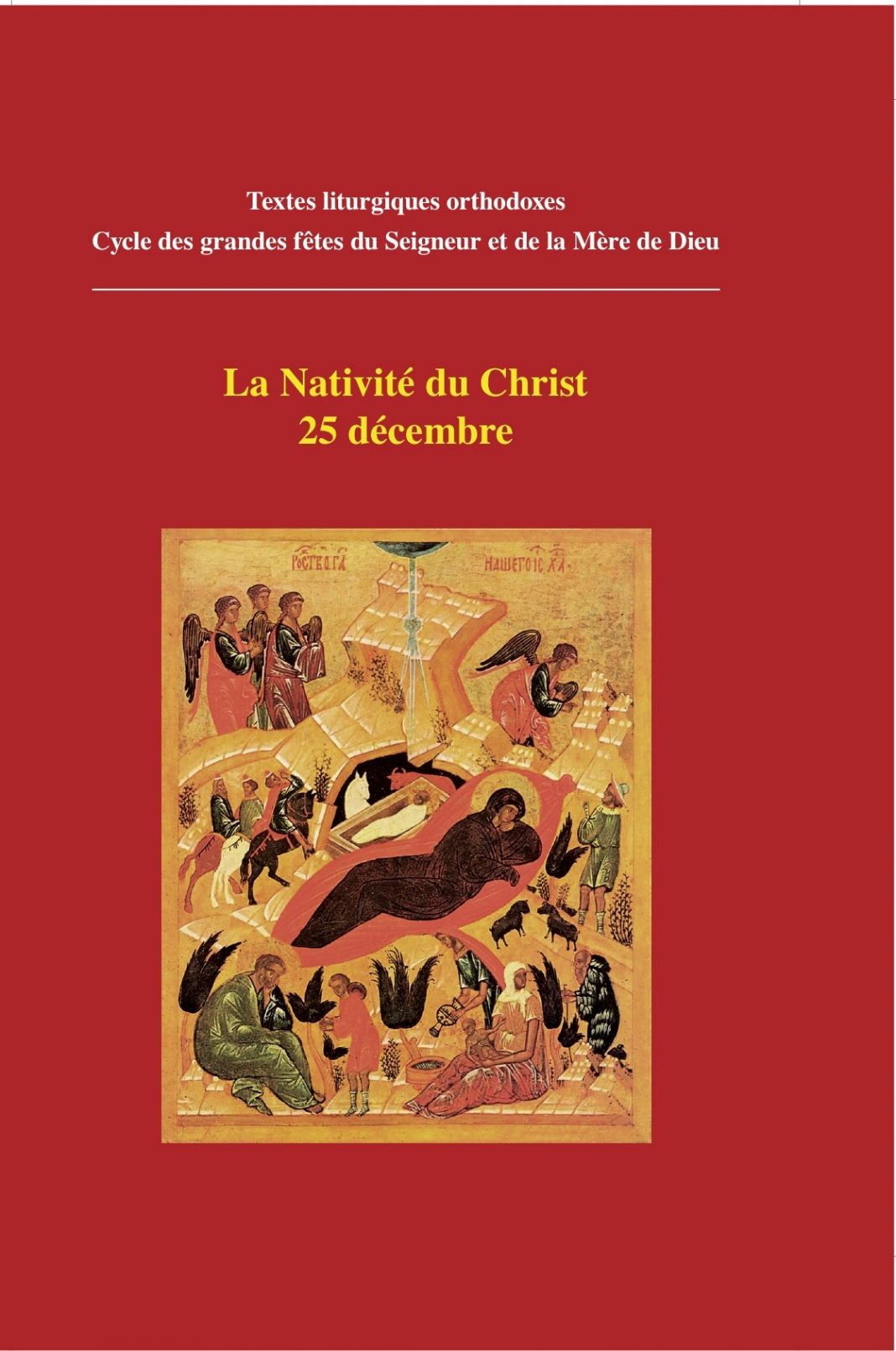 Textes liturgiques: « La Nativité du Christ » et de « La Théophanie ...